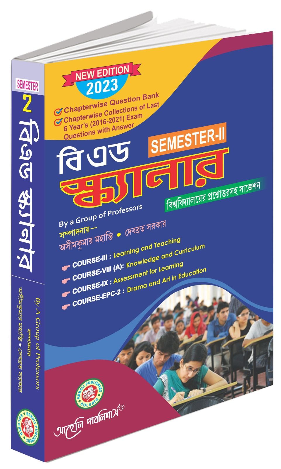 B.ED Scanner II | COD Available | Free Shipping Bengali Book By Aaheli ...
