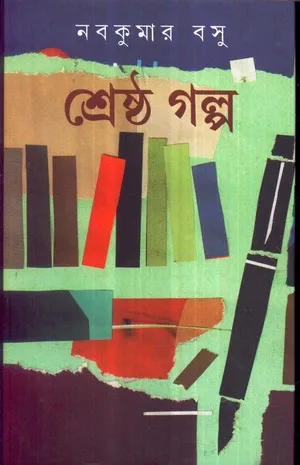 Shrestha Golpo | COD Available | Free Shipping Bengali Book By Deys ...